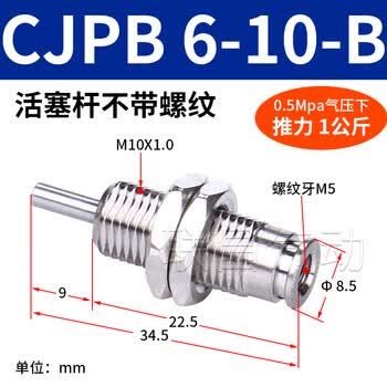 微型外螺纹针形气缸小型气动MPE/CJPB6/10/8/12/15-5*10X15X20-B 不带螺纹CJPB6-10-B【图片 价格 品牌 ...