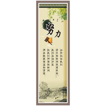 定制标语校园文化建设宣传画标语竖幅励志口号挂图教室布置墙贴画覆膜贴纸SCH62 SCH62-01 努力 60*20厘米 覆膜防水PP贴纸