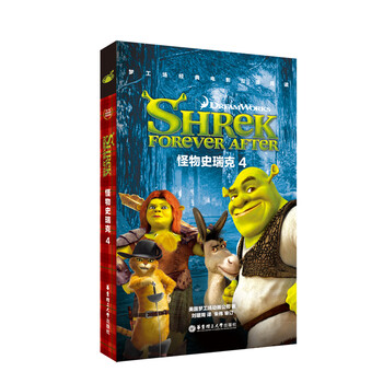 梦工场经典电影双语阅读·怪物史瑞克4 Shrek Forever After
