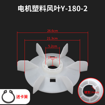 三相电机配件Y180-2.4.6.8散热风叶塑料铸铝风扇18.5KW22千瓦扇叶 电机塑料风叶Y-180-2(送卡簧【图片 价格 品牌 报价】-京东