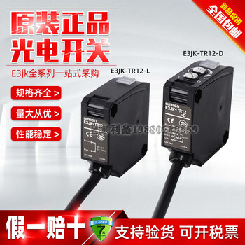 欧姆龙光电开关E3JK-DR11 12 TR12-D TR12-L RR11-C RR12漫反射 咨询客服代拍【图片 价格 品牌 报价】-京东