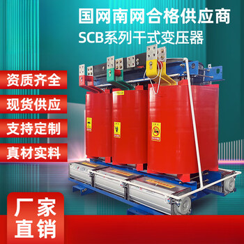 JAS干式电力变压器全铜芯SCB10/12/13/14-630/800/2500厂家 quan铜SCB11-630/10【图片 价格 品牌 报价】-京东