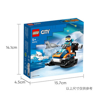乐高（LEGO）城市city系列 儿童小颗粒拼装积木玩具 女生男孩生日礼物 60376极地摩托【图片 价格 品牌 报价】-京东