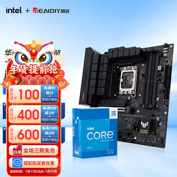 英特尔（Intel）13代I5 13490F/13600KF 华硕主板套装 CPU主板套装 板U套装 华硕TUF B760M-PLUS 重炮手D4 i5-13600KF/14核20线程/13代 ...