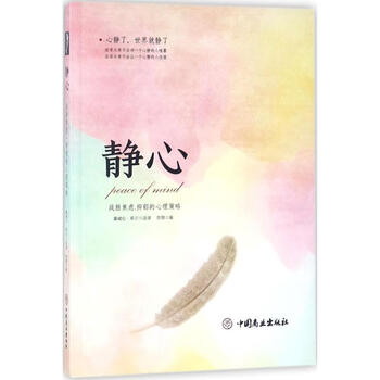 静心陈赞 著 