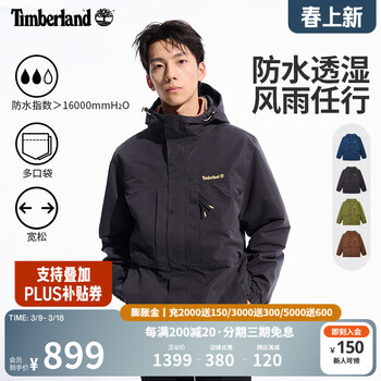 Timberland官方旗舰店 - 京东