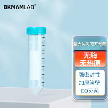 比克曼生物 塑料离心管50ml无菌ep管pcr管加厚密封螺旋盖平尖圆底实验室样品管 【50ml】螺旋盖尖底（试用装）10个/袋【图片 价格 ...