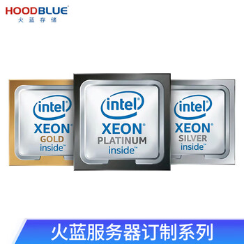 火蓝（Hoodblue）英特尔Intel至强第三代可扩展服务器工作站CPU银牌金牌铂金处理器 铂金8368/38核76线程【图片 价格 品牌 ...