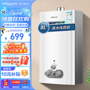 万和官方旗舰店 - 京东燃气热水器