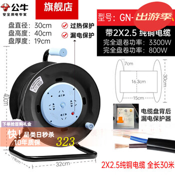 公牛（BULL）GN-804DL电缆盘大功率带开关带漏电保护移动式收放线缠绕线盘插排 804DL2X25电缆30米【图片 价格 品牌 报价】-京东