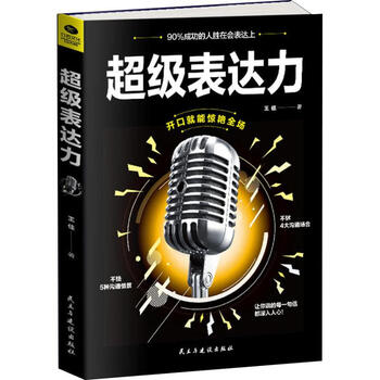 超级表达力