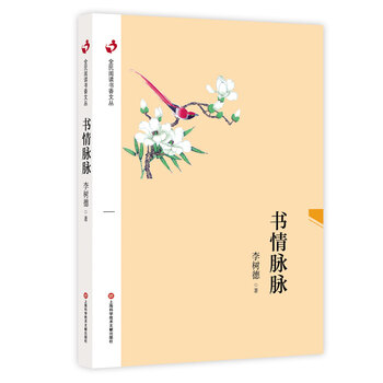 书情脉脉