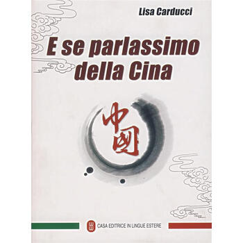 生活中的中国文化