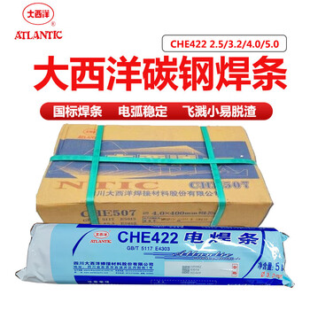 【大西洋 CHE422】大西洋（ATLANTIC）碳钢电焊条CHE422 φ2.5mm （20kg/箱）【行情 报价 价格 评测】-京东