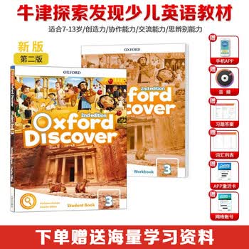 原版进口 牛津新版Oxford Discover 第二版 小学生英语教材 含在线帐号 3级别 学生书+练习册+网络账号