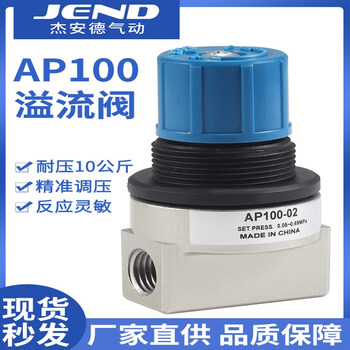 气动溢流阀压力调整阀AP100-01/02 AP100-01-X201 AP100-02-X20峰 AP10001【图片 价格 品牌 报价】-京东