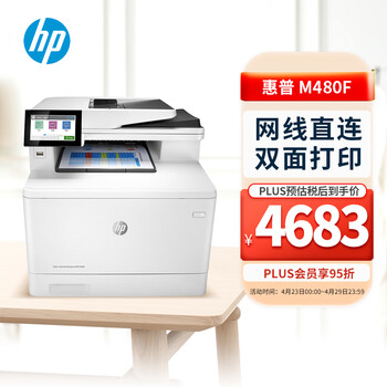 【惠普Color LaserJet Enterprise MFP M480f】惠普（HP）M480F 彩色激光A4打印机旗舰一体机 自动双面 ...