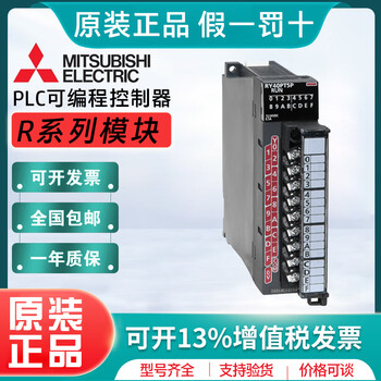 三菱模块/40C7/41/42C4 RY10R2/40NT5P/41NT2P/40PT5P/41PT RX40C7 原装 可开专票【图片 价格 ...