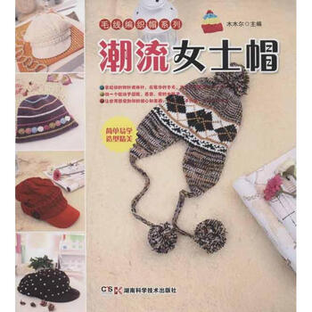 潮流女士毛