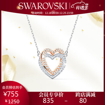 【施华洛世奇5194826】施华洛世奇 INFINITY 心心相扣 项链女 女士项链生日礼物女圣诞礼物5518868【行情 报价 价格 评测】-京东