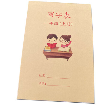 一年级上册练字帖楷体笔画笔顺写字表100字描红本写字帖人教版本 一年上册写字表100字31页(1本装)