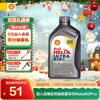 【壳牌超凡喜力5W-40】壳牌（Shell）API SP 超凡喜力 全合成机油 灰壳 Ultra 5W-40 1L 香港原装进口【行情 报价 ...