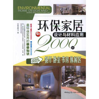 餐厅.卧室.书房.休闲区
