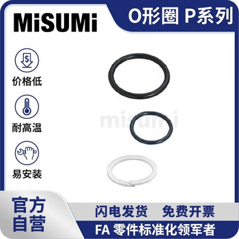 标准品 米思米O形圈P系列密封圈NPA/B/SW/SK/S/F/FH/EG/BR MISUMI NPB40【图片 价格 品牌 报价】-京东