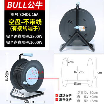 公牛牌线盘GN-8030空盘移动电缆绕线盘线滚子30/50/100米收线盘 8030面 【804DL-空盘】+过热过载漏电保【图片 价格 品牌 报价】-京东