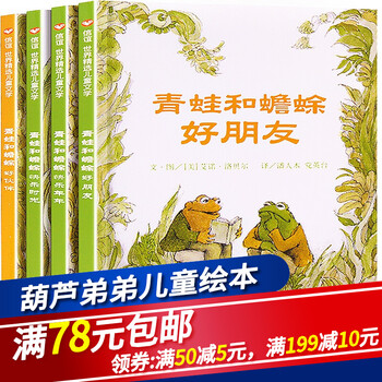 【官方正版】凯迪克银奖 青蛙和蟾蜍是好朋友 全套4册 信宜精选儿童文学作品亲子共读课外书