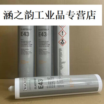 E41 E43 P12 AP WACKER级硅胶密封胶透明电子瓦克胶 E41/310ML【图片 价格 品牌 报价】-京东