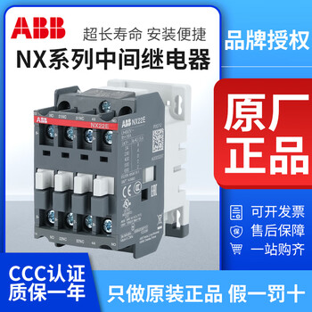 【ABBNX40E-81*24V】ABB中间继电器 交流接触器式继电器NX40E-81*24V【行情 报价 价格 评测】-京东