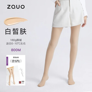 zauo韩国光腿神器秋冬裸感丝袜女双层加厚超自然肤色打底袜连裤袜 双层白皙肤800M[适合温度0-10度] 均码【图片 价格 品牌 报价】-京东