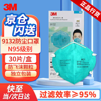 【3M3M】3M 9132 N95口罩头戴式 防飞沫防护颗粒物口罩30只独立包装【行情 报价 价格 评测】-京东