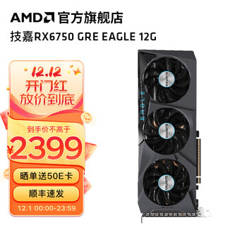 AMD RADEON RX 6750 GRE 12G 猎鹰吃鸡游戏永劫无间电竞台式机电脑独立显卡 技嘉RX6750GRE 12G猎鹰【图片 ...