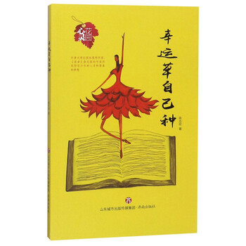 幸运草自己种/心灵花园