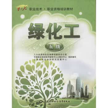 绿化工.五级