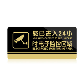 请保管好个人携带的贵重物品温馨提示牌亚克力门牌您已进入电子监控区域标识牌标示牌商场浴室澡堂超市警示牌 您已进入电子监控区域