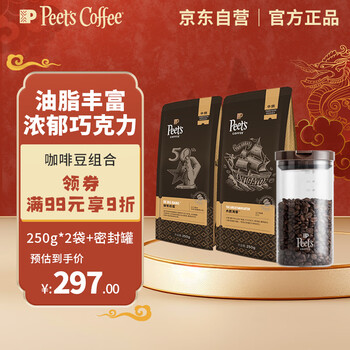 【Peet's Coffee咖啡豆】Peet's Coffee皮爷peets 咖啡豆2包250g（创世巨星+大航海家+密封罐）【行情 报价 价格 评测】-京东