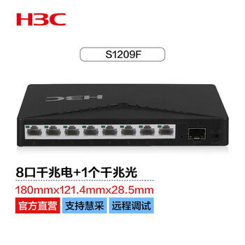 H3C华三S1248 48口/50口全千兆网络交换机无管理 S1250FX千兆48口+2万兆 S1209F【图片 价格 品牌 报价】-京东