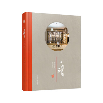 中国印象 办公空间