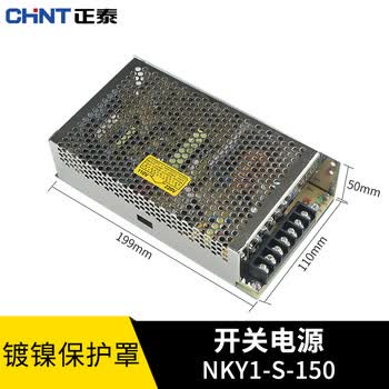 正泰电源开关220转24V12V直流发光字集中LED灯箱变压器1020A30 NKY1-S-150（12v）【图片 价格 品牌 报价】-京东