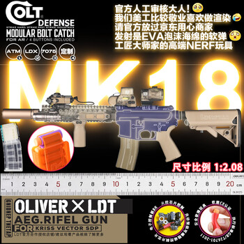 LDT WARGAME撸蛋堂MK18沙漠风暴空挂回趟电动连发软弹发射器儿童礼物玩具枪 MK18-沙漠风暴（黑色） ATM波箱【带后坐力】【图片 价格 品牌 报价】-京东