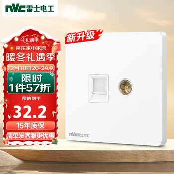 【NVC雷士电工N25C1114E 12】NVC雷士电工 开关插座 六类电脑电视插座 86型墙壁面板 N25釉白【行情 报价 价格 评测】-京东