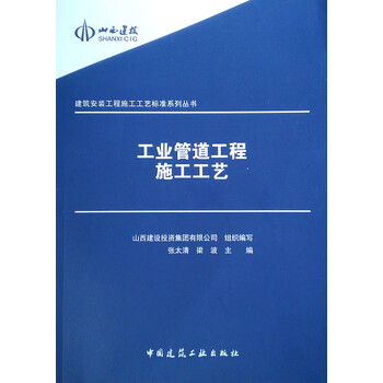 工业管道工程施工工艺