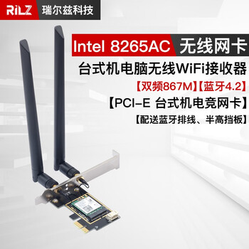 何健弓intel 9260ac 8265ac无线网卡台式机电脑wifi接收器蓝牙7265 7260 INTEL 8265AC 台式机无线网卡 ...