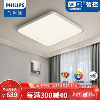 飞利浦（PHILIPS）RG0护眼吸顶灯led全光谱客厅大灯灯具大全2023新款主灯卧室餐厅灯 全光谱【怡轩55W】智控WIZ调节【图片 价格 ...