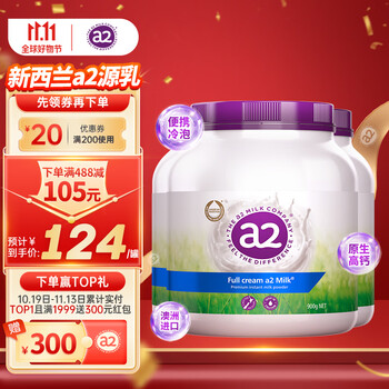 【a2成人奶粉】a2紫吨吨澳洲 成人全脂奶粉 学生青少年全家 A2蛋白质 900g/罐*3罐【行情 报价 价格 评测】-京东