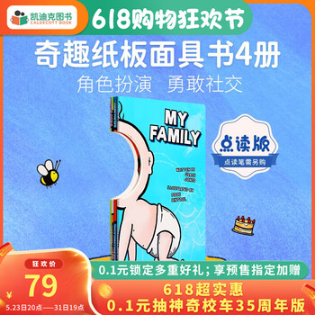 凯迪克图书 点读版奇趣纸板面具书4册 角色扮演社交纸板玩具书 英文原版绘本0-5岁# 边玩边学
