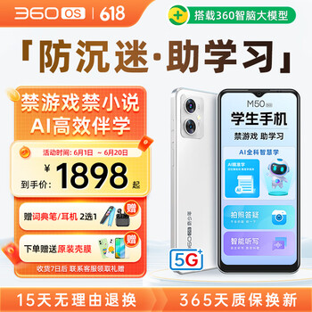 360 OS旗舰店 - 京东